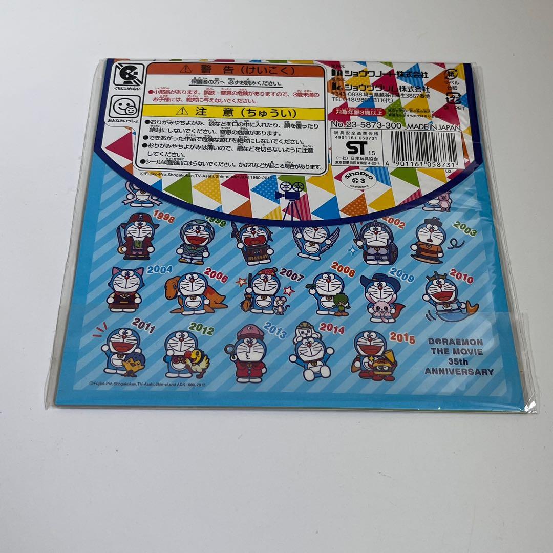 Doraemon The Movie 35th Anniversary Origami in 3 colours, Hobbies ...