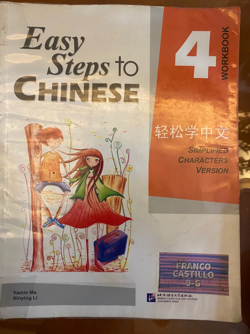 Easy Steps to Chinese 4 Workbook, Hobbies & Toys, Books & Magazines ...