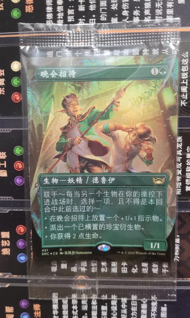 MTG Chinese Gala Greeters, Hobbies & Toys, Toys & Games on Carousell