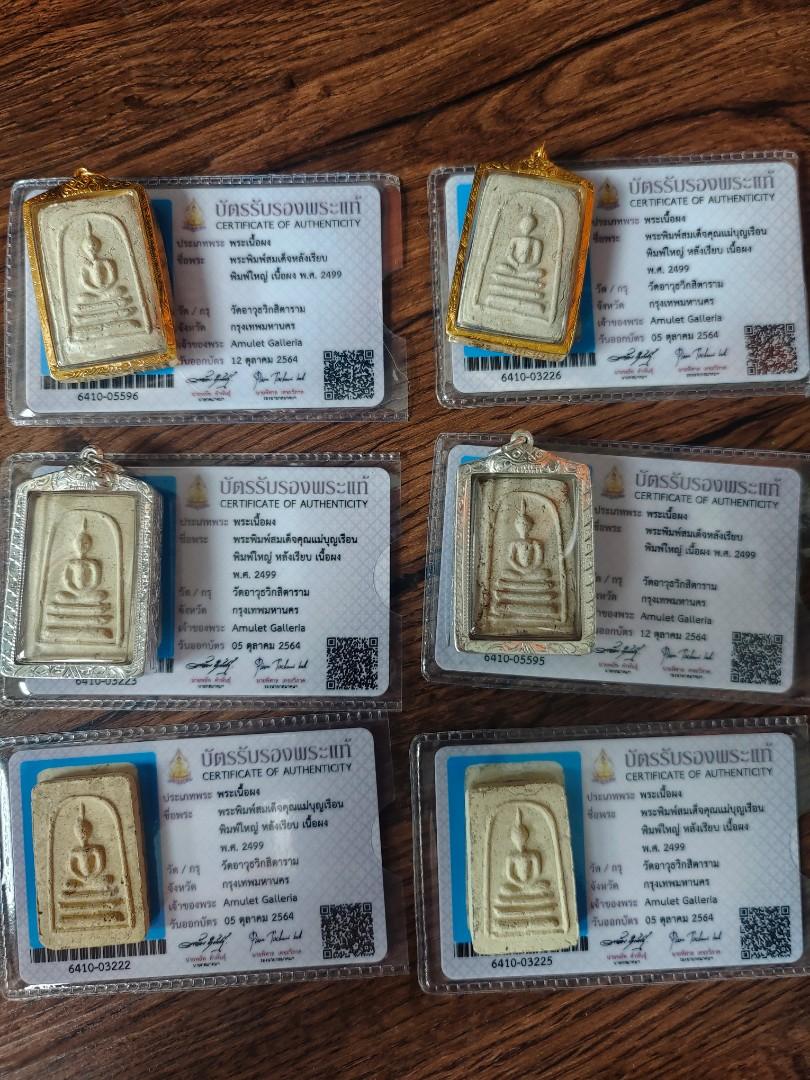 Phra Somdej Roon Raek Mae Chee Boon Ruen, Hobbies & Toys, Memorabilia ...