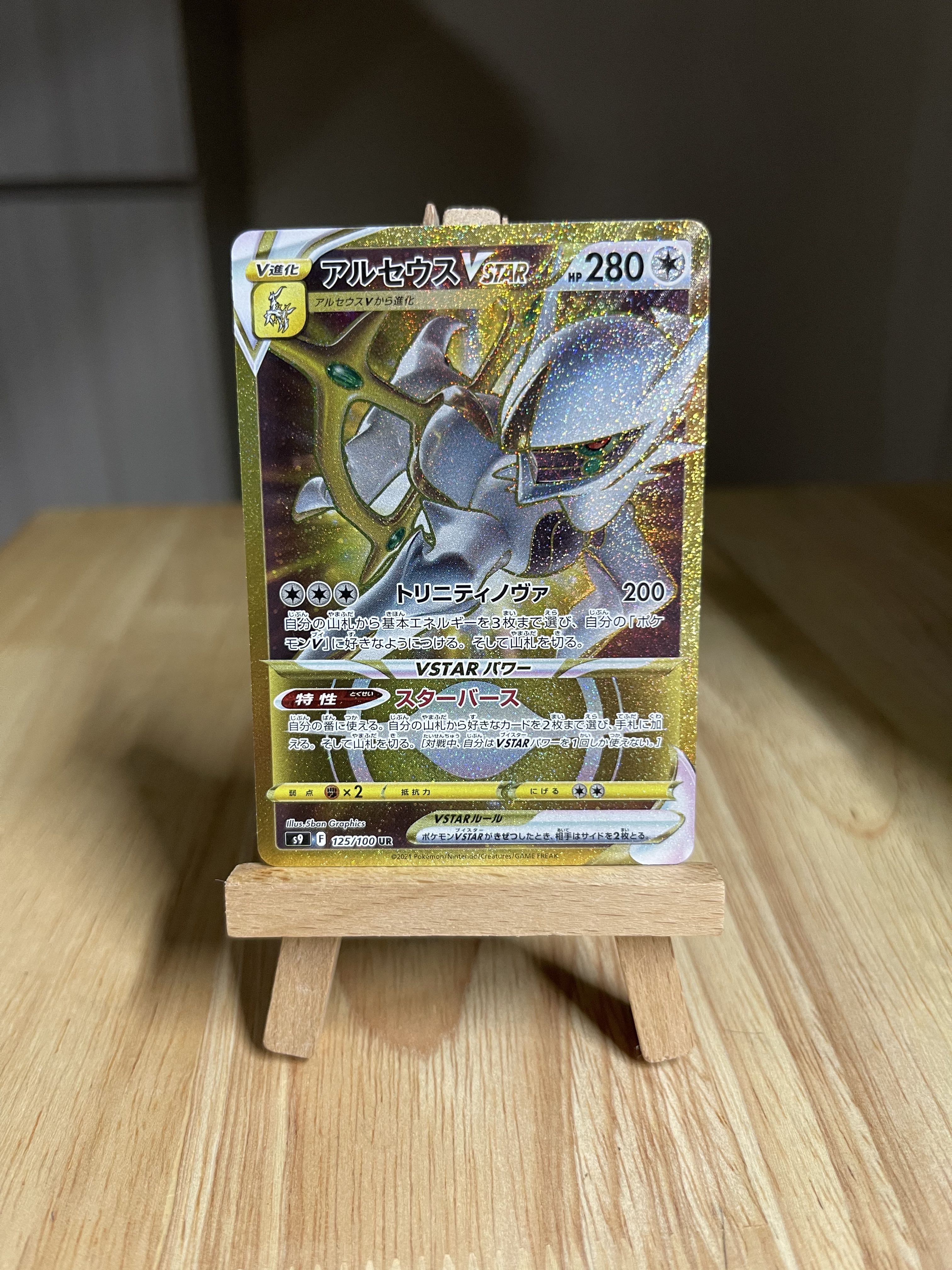 Pokemon StarBirth - Gold Arceus, Hobbies & Toys, Toys & Games on Carousell