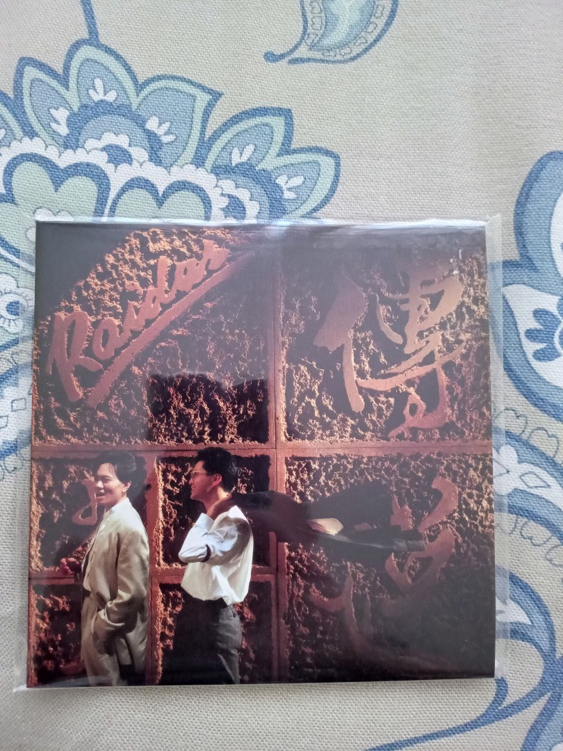 Raidas 傳說 復黑王CD ( 全新 ), 興趣及遊戲, 音樂、樂器 & 配件, 音樂與媒體 - CD 及 DVD - Carousell