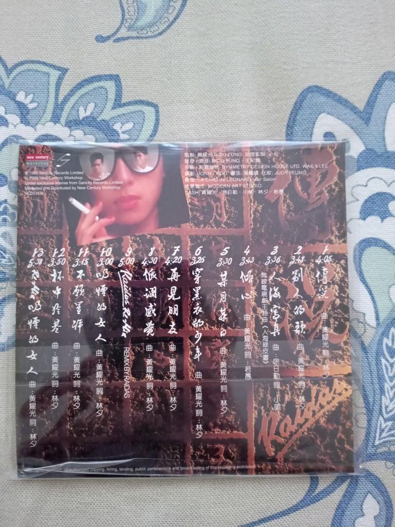 Raidas 傳說 復黑王CD ( 全新 ), 興趣及遊戲, 音樂、樂器 & 配件, 音樂與媒體 - CD 及 DVD - Carousell