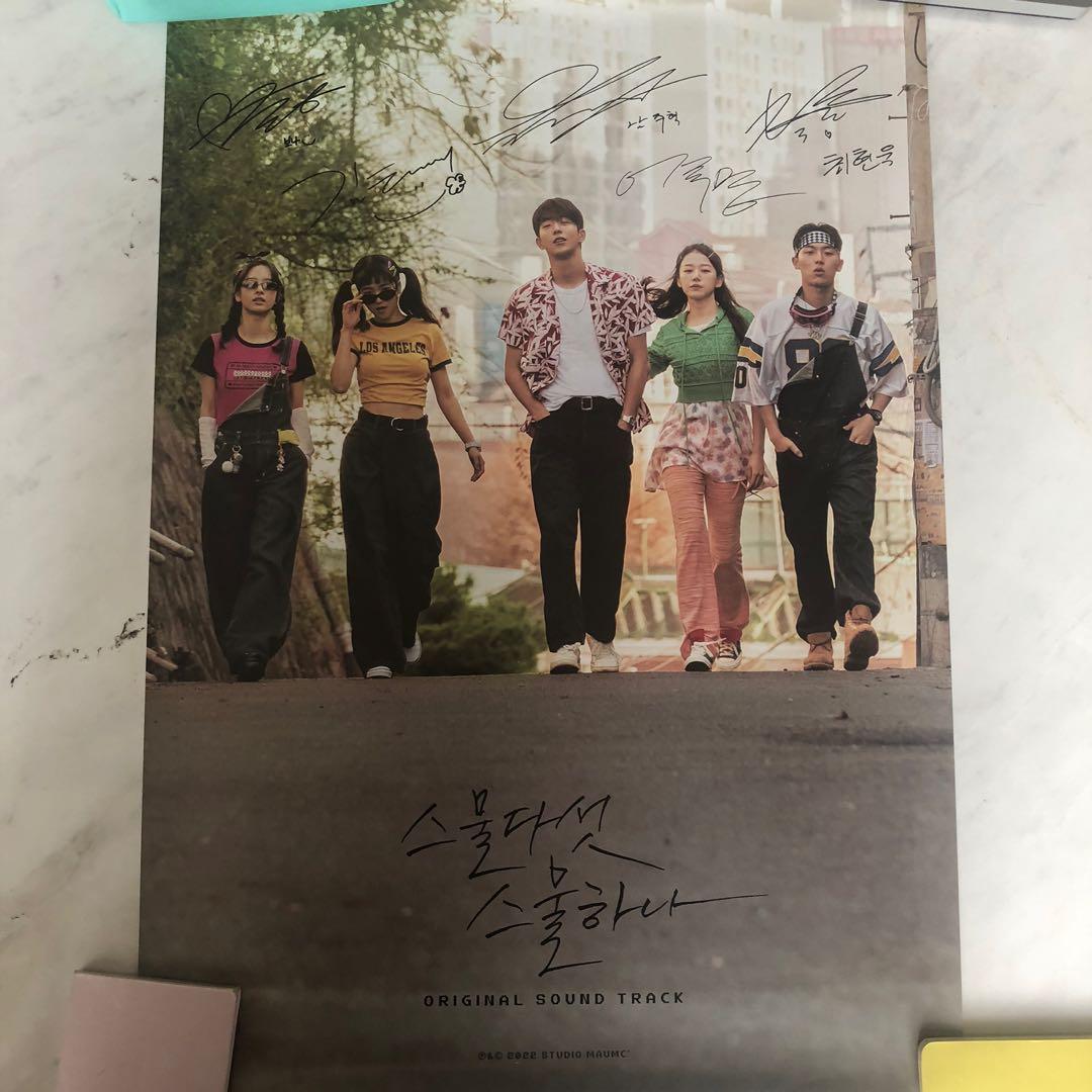 Twenty Five Twenty One Poster, K-Wave di Carousell