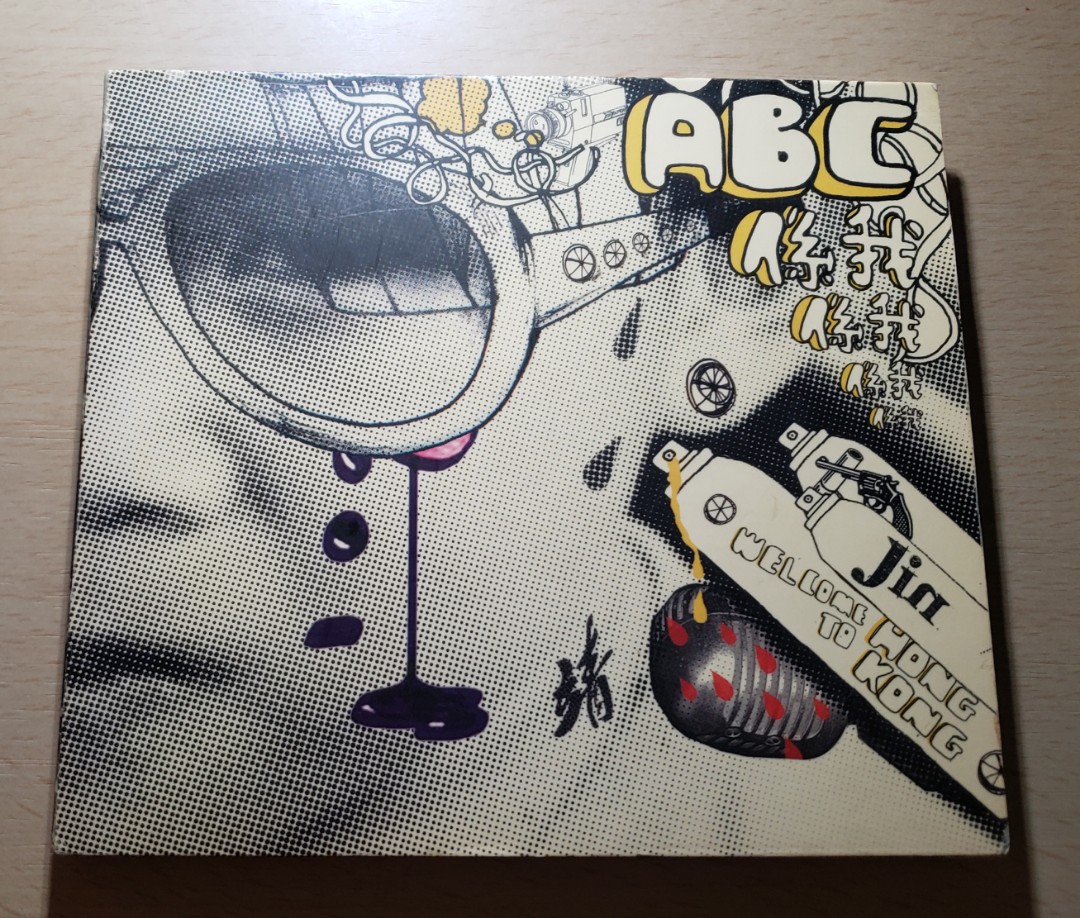 環球 universal 歐陽靖 MC JIN abc CD DVD, 興趣及遊戲, 音樂、樂器 & 配件, 音樂與媒體 - CD 及 DVD ...