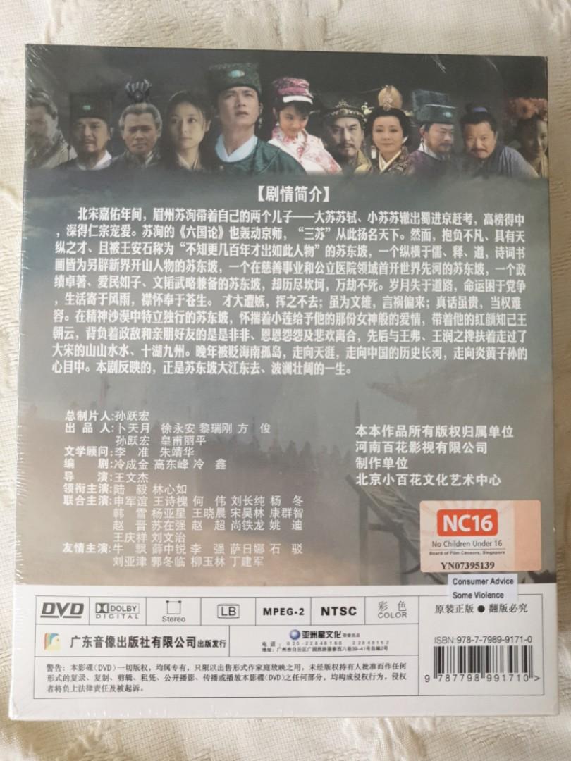 CHINESE DVD SERIES, Hobbies & Toys, Music & Media, CDs & DVDs on Carousell