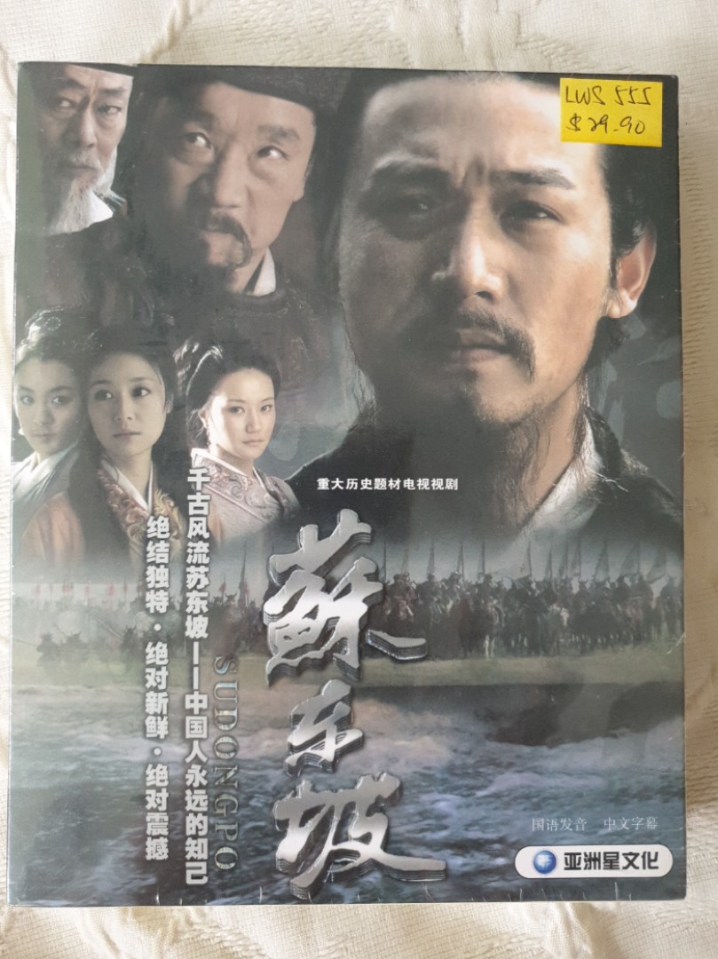 CHINESE DVD SERIES, Hobbies & Toys, Music & Media, CDs & DVDs on Carousell