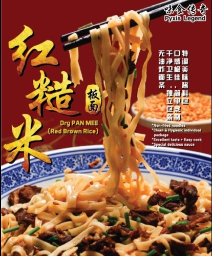 Dry PAN MEE (Red Brown Rice) by Pyxis Legend, Food & Drinks, Packaged ...