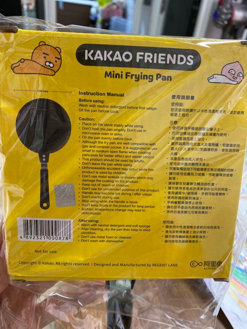 KAKAO FRIENDS RYAN 煎pan, 傢俬＆家居, 廚具和餐具, 其他廚具和餐具 - Carousell