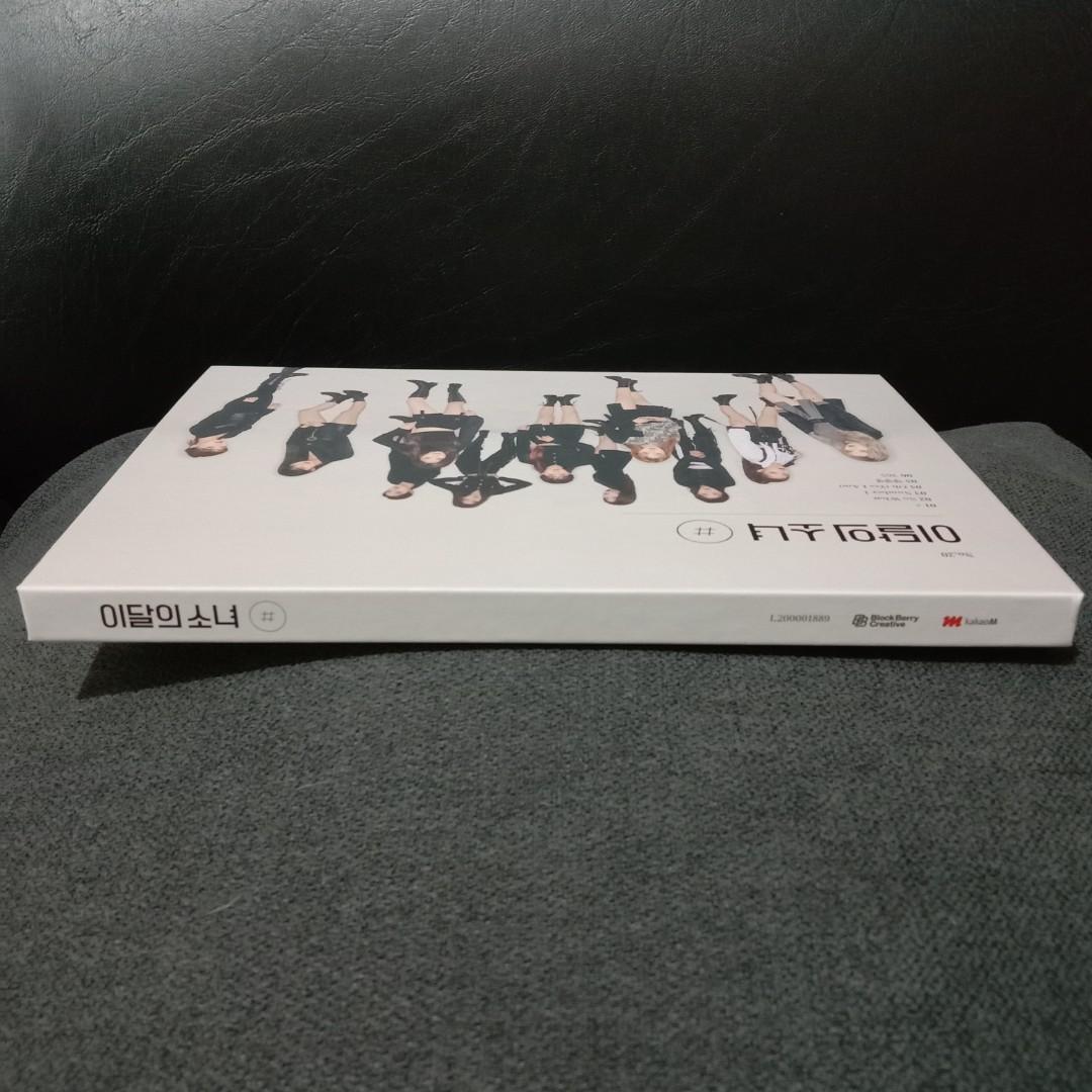 Loona Hash Limited B Album With Yeojin Pc Hobbies And Toys