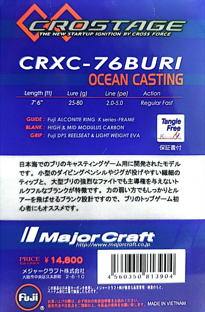 MajorCraft Crostage CRXC-76BURI, Sports Equipment, Fishing on Carousell