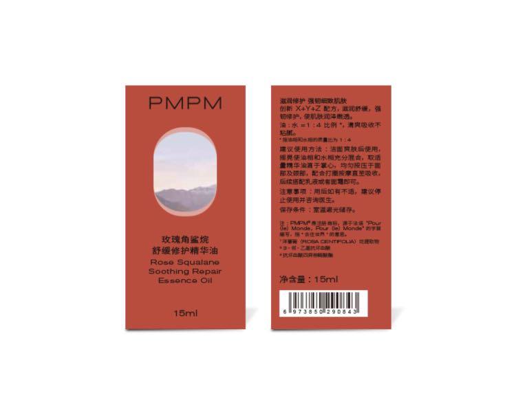PMPM Rose Squalane Soothing Repair Essence Oil, Beauty & Personal Care ...