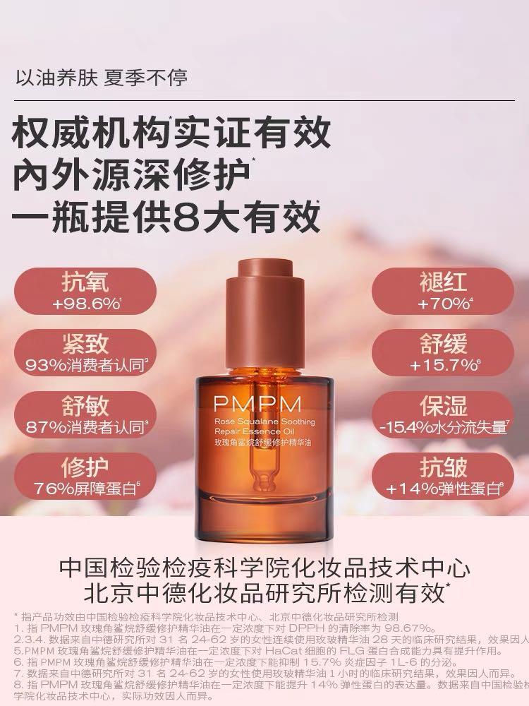 PMPM Rose Squalane Soothing Repair Essence Oil, Beauty & Personal Care ...