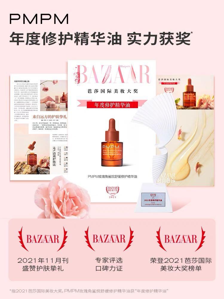 PMPM Rose Squalane Soothing Repair Essence Oil, Beauty & Personal Care ...