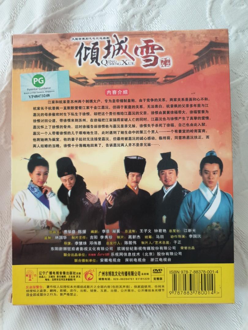 QING CHENG XUE - CHINESE 10 DVD SET, Hobbies & Toys, Music & Media, CDs ...