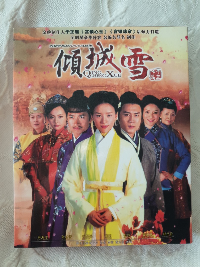 QING CHENG XUE - CHINESE 10 DVD SET, Hobbies & Toys, Music & Media, CDs ...