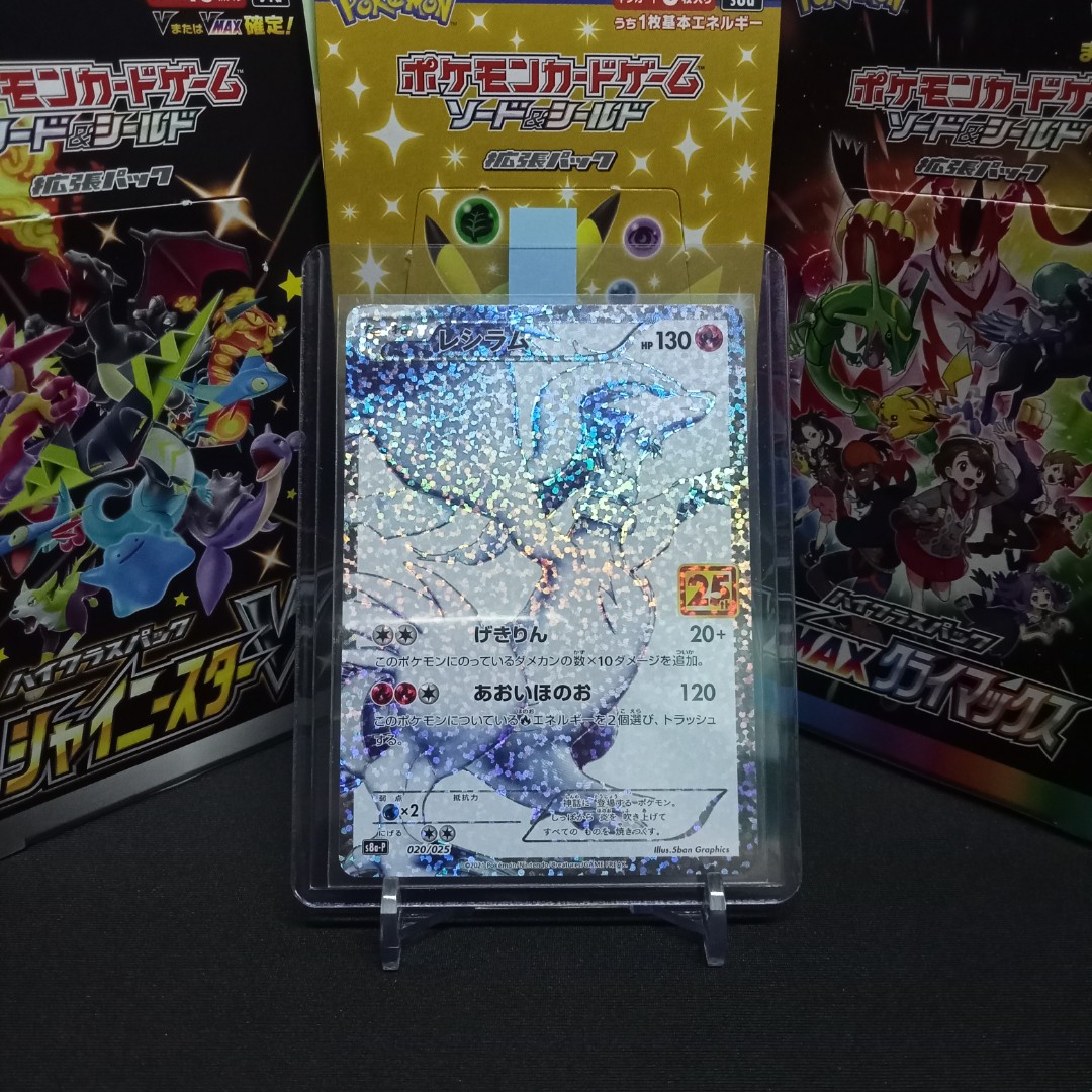 Reshiram Full Art Mint 25th Anniversary Japanese Pokemon TCG Cards s8a ...