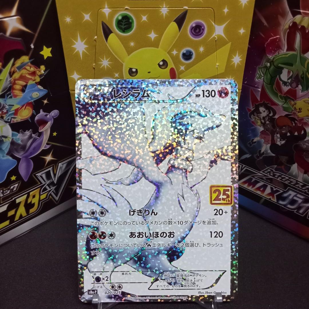 Reshiram Full Art Mint 25th Anniversary Japanese Pokemon TCG Cards s8a ...