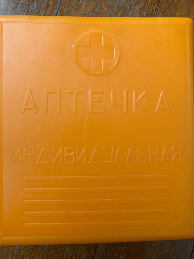 Soviet AI 2 First aid kit, Hobbies & Toys, Memorabilia & Collectibles ...