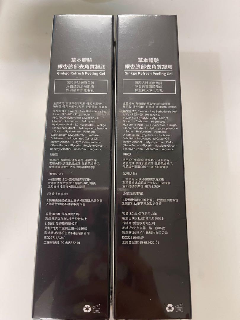TRUE TISANE 銀杏臉部去角質凝膠 80ml, 美容＆個人護理, 健康及美容 - 皮膚護理, 面部 - 面部護理 - Carousell