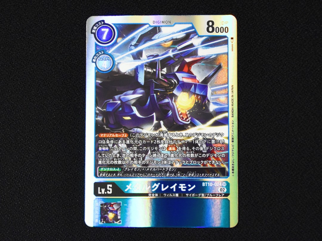 原裝正版 數碼暴龍咭 (BT10-024) (SR) 機械暴龍獸 稀有閃卡 Digimon Card Game 另有其他系列卡 暴龍機 Dim 手環, 興趣及遊戲, 玩具 & 遊戲類 ...