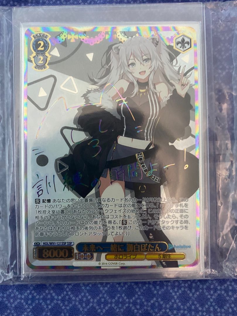 Hololive Weiss schwarz Shishiro Botan SSP, Hobbies & Toys, Toys & Games on Carousell
