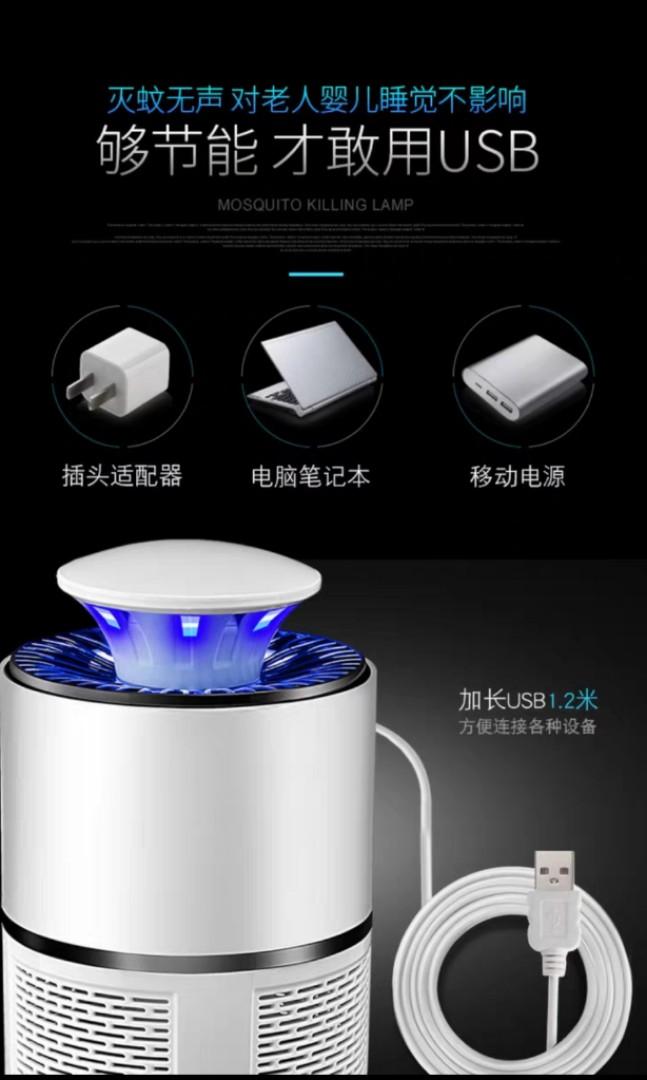 Mosquito killer lamb USB, TV & Home Appliances, Other Home Appliances ...