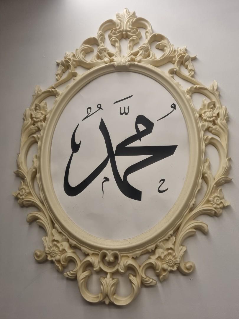 Victorian Allah & Muhammad Frames, Furniture & Home Living, Home Decor ...