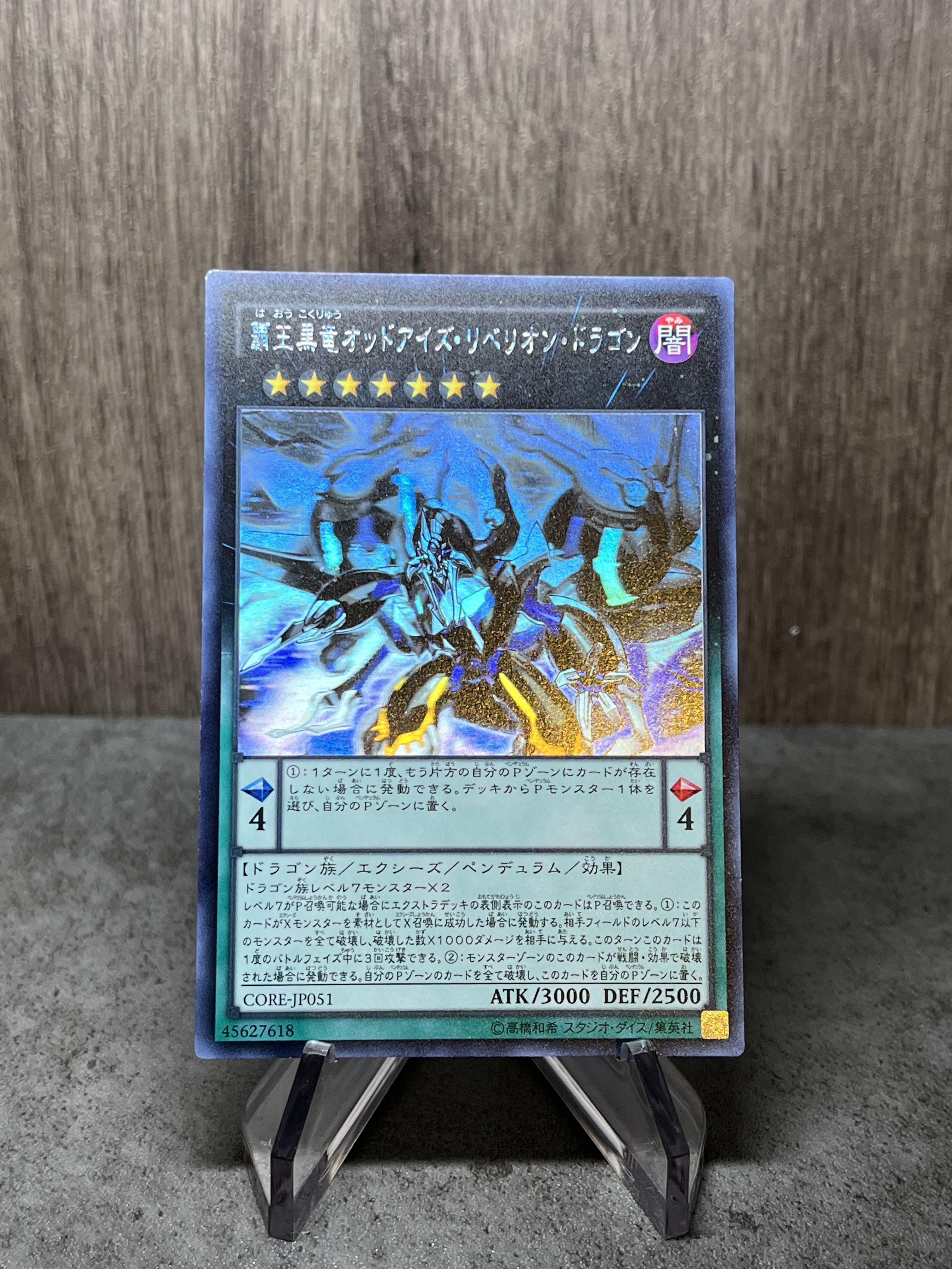 Yugioh Odd Eyes Rebelion Ghost Rare Core Jp051, Hobbies & Toys, Toys & Games on Carousell