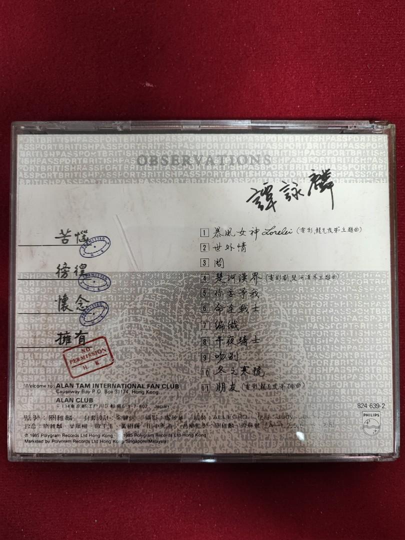 95％new 譚詠麟 Alan Tam 暴風女神 Lorelei 專輯 cd / 1985年 舊版 made in Korea＃ 保存良好 新淨靚仔, 興趣及遊戲, 音樂、樂器 & 配件 ...