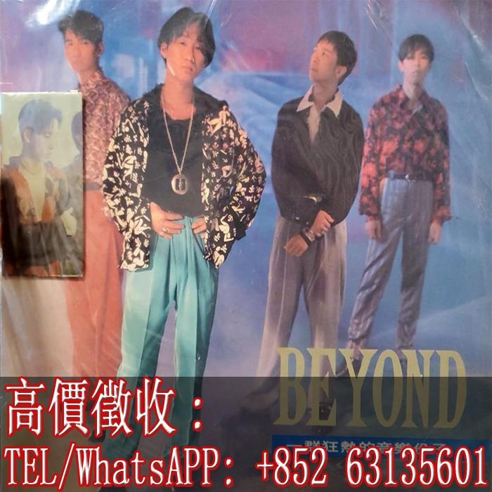 藏山閣 高價徵求 beyond黑膠唱片LP Beyond 大地, 興趣及遊戲, 音樂、樂器 & 配件, 音樂與媒體 - 黑膠碟 - Carousell