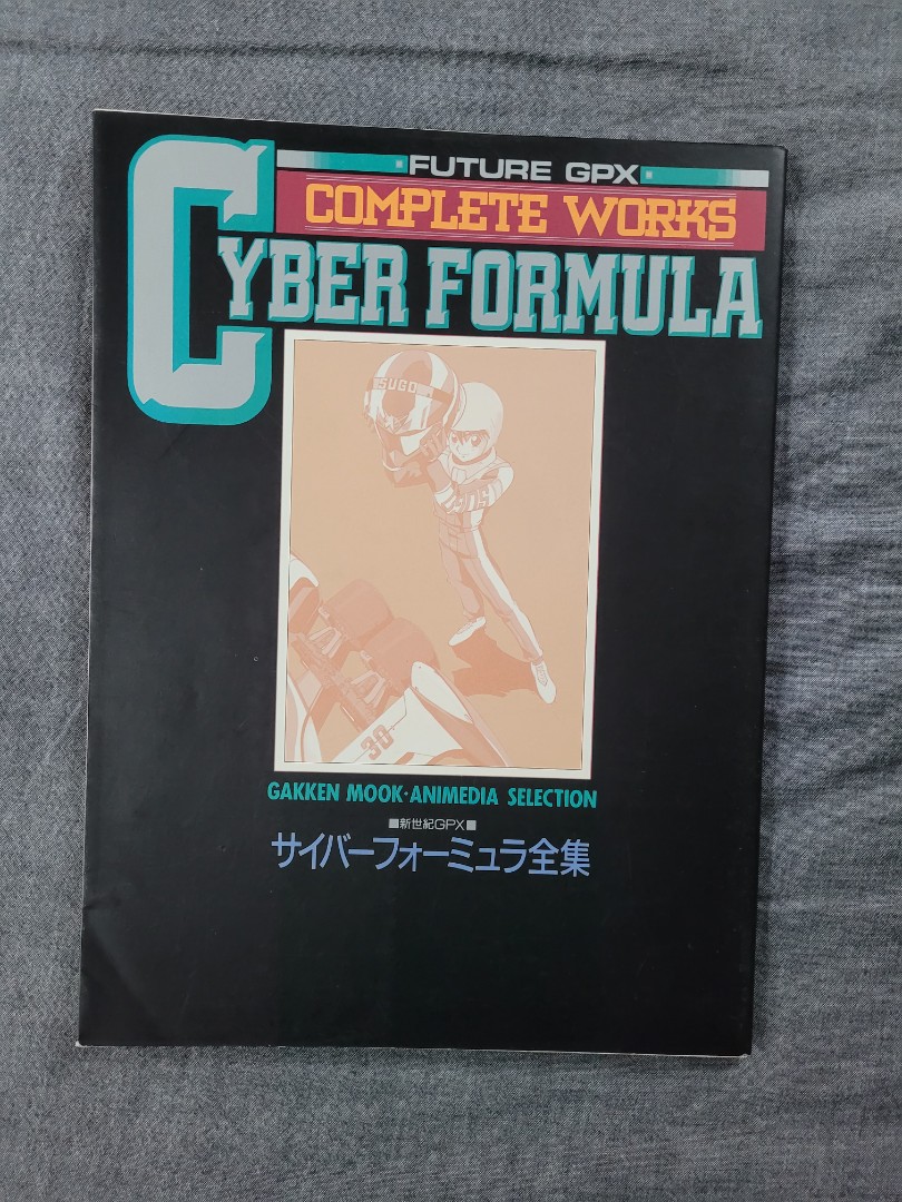 高智能方程式動畫全集 Cyber formula complete 除左下角有輕微壓痕 整體新淨 全書114頁 資料豐富, 興趣及遊戲, 書本 ...