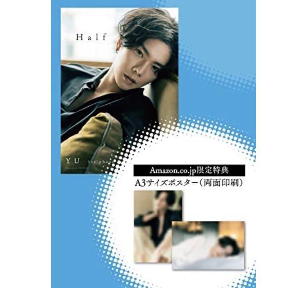 (代購) 日版 Yu 楊宇騰 Half YU 1st photo book 寫真書（連Amazon限定A3雙面Poster）, 興趣及遊戲, 書本 & 文具, 雜誌及其他 - Carousell