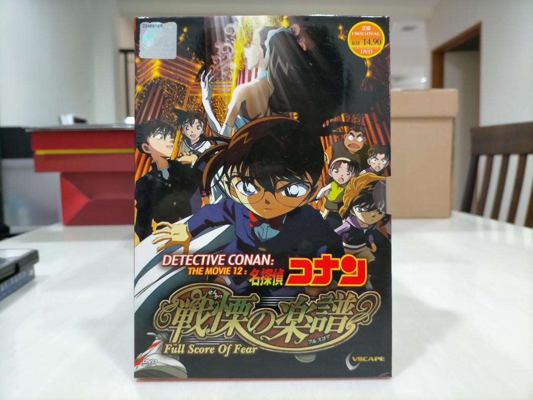 (DVD) Detective Conan The Movie 12 Full Score Of Fear, Hobbies & Toys ...