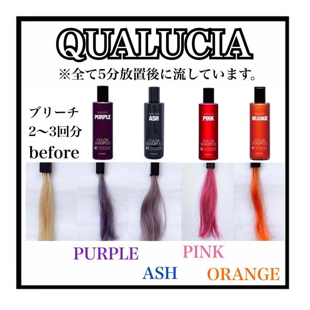現貨｜Fiole Qualucia Ash Color Shampoo 補色去黃洗頭水 - 灰色 250mL, 美容＆個人護理, 健康及美容 ...