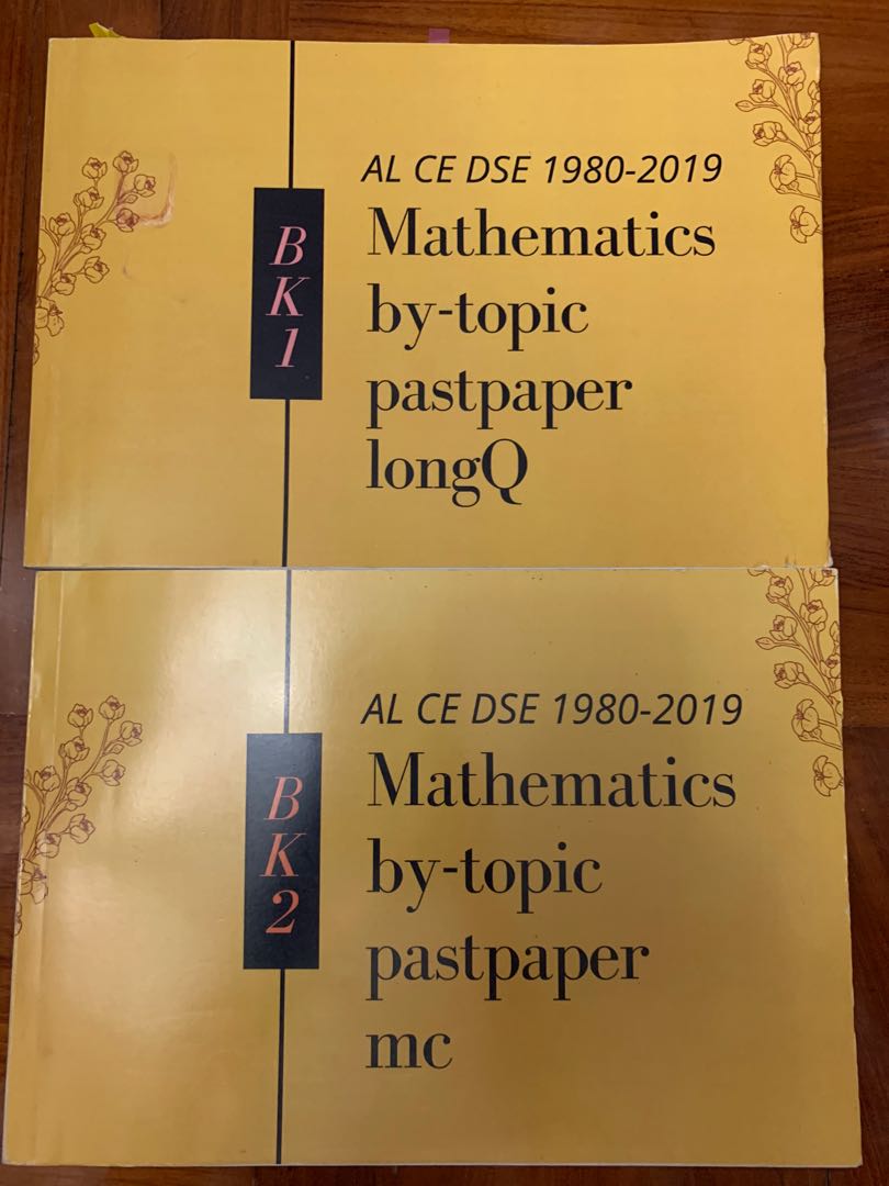 math by topic mc LQ, 興趣及遊戲, 書本 & 文具, 教科書 - Carousell