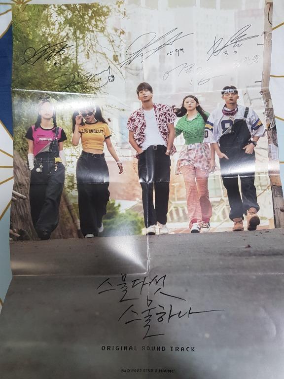Twenty Five Twenty One KDrama Signed Poster 2521 25 21, Hobbies & Toys ...