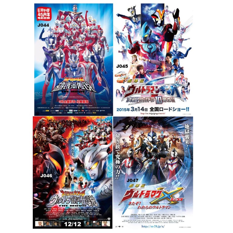 ULTRAMAN POSTERS (PART 7), Hobbies & Toys, Memorabilia & Collectibles ...