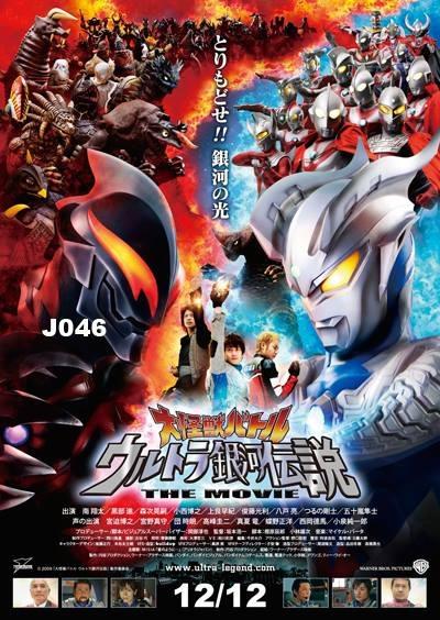 ULTRAMAN POSTERS (PART 7), Hobbies & Toys, Memorabilia & Collectibles ...