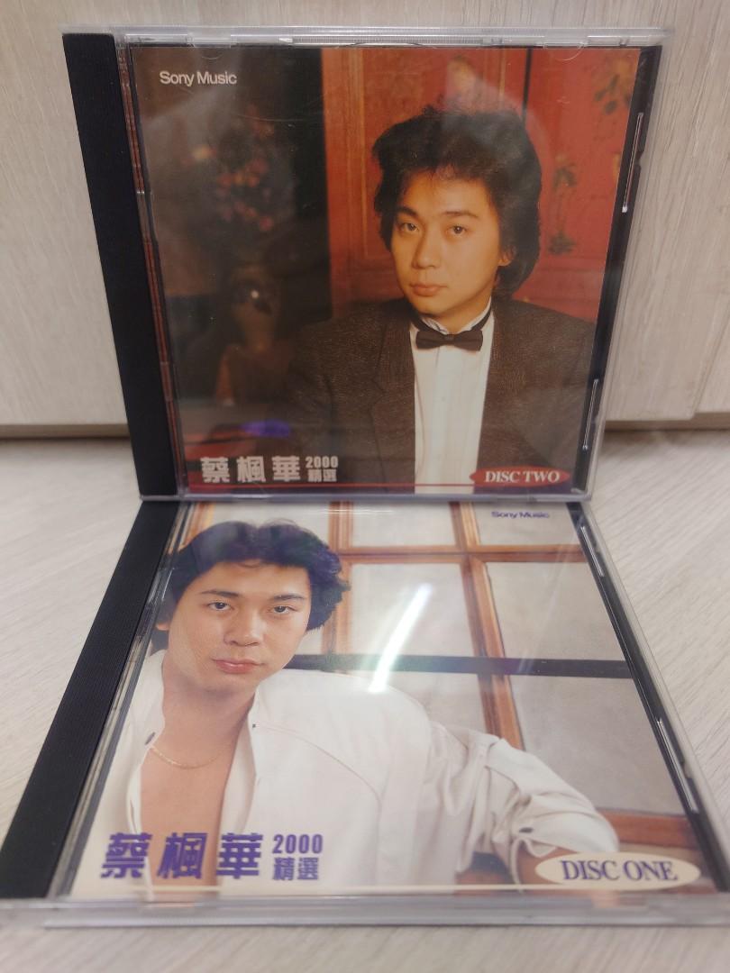 蔡楓華2000精選 2CD 碟沒花95%新淨, 興趣及遊戲, 音樂樂器 & 配件, 音樂與媒體 - CD 及 DVD - Carousell