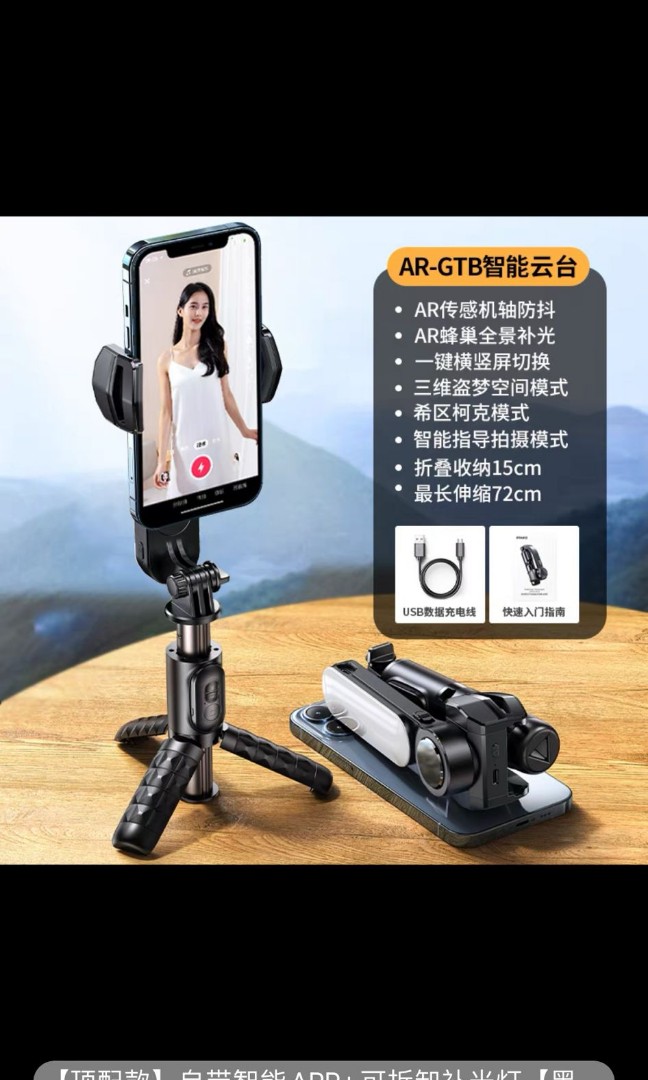 BNIP AR-GTB monopod tripod, Photography, Photography Accessories ...