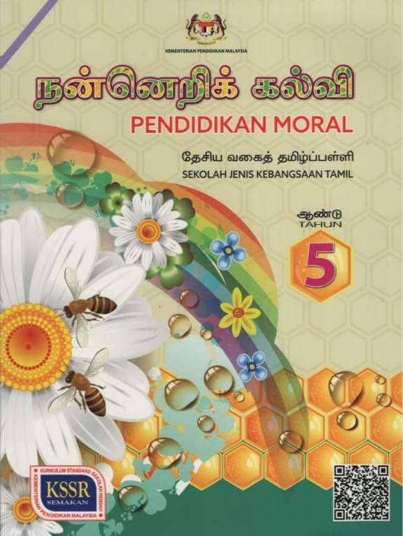 BUKU TEKS PENDIDIKAN MORAL TAHUN 5 SJKT, Hobbies & Toys, Books ...