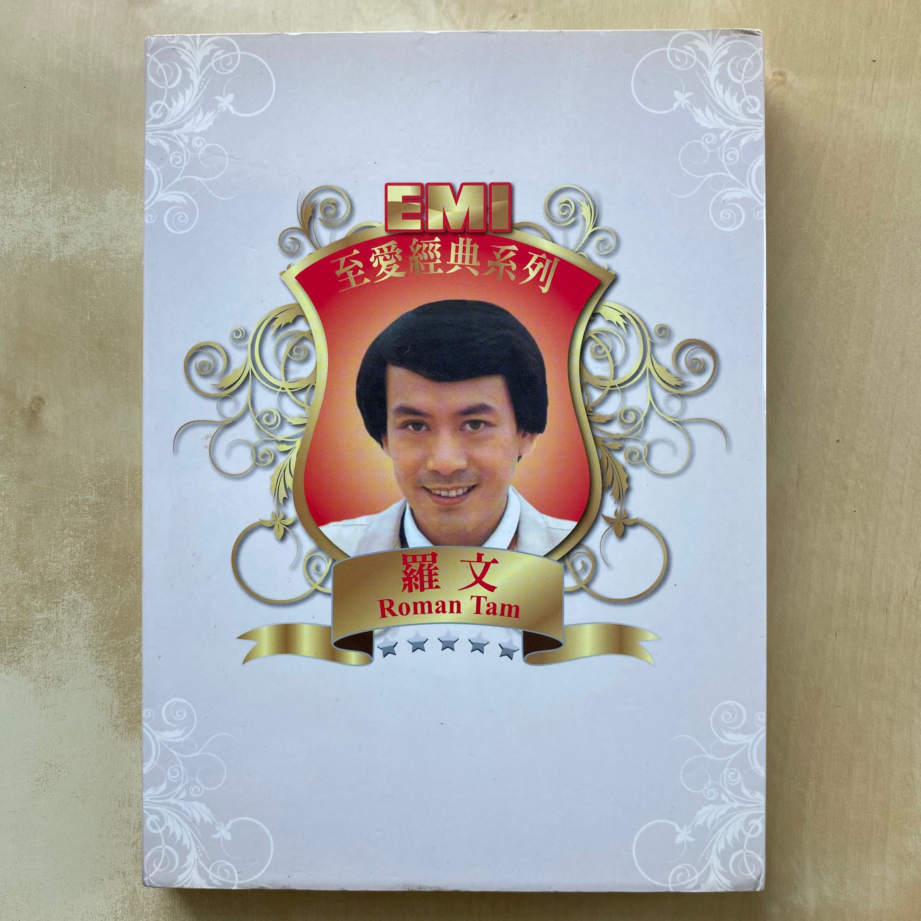CD丨EMI至愛經典系列 羅文 / EMI Lovely Legend - Roman Tam (2CD), 興趣及遊戲, 音樂、樂器 ...