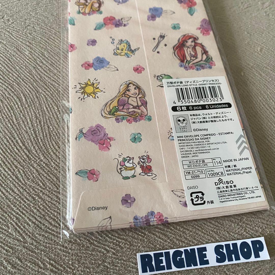 DISNEY PRINCESS ENVELOPES, Hobbies & Toys, Stationary & Craft ...