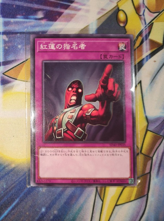 [GET 3 FOR $5.5!] Appointer of the Red Lotus Yugioh, Hobbies & Toys ...