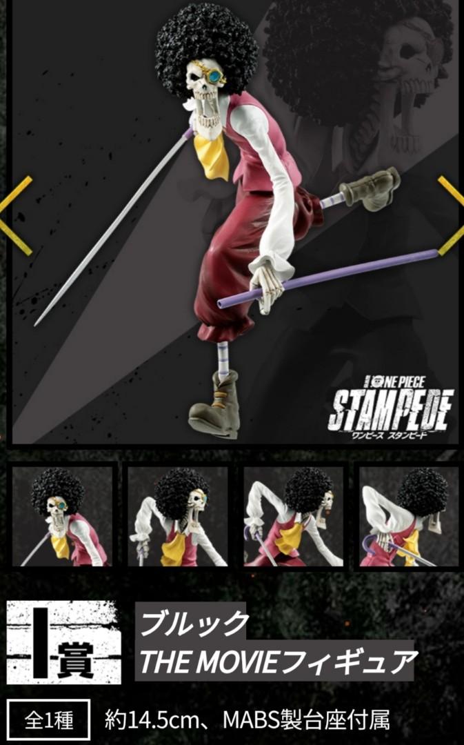 Ichiban Kuji One Piece Stampede All Star Luffy and Brook Bundle ...