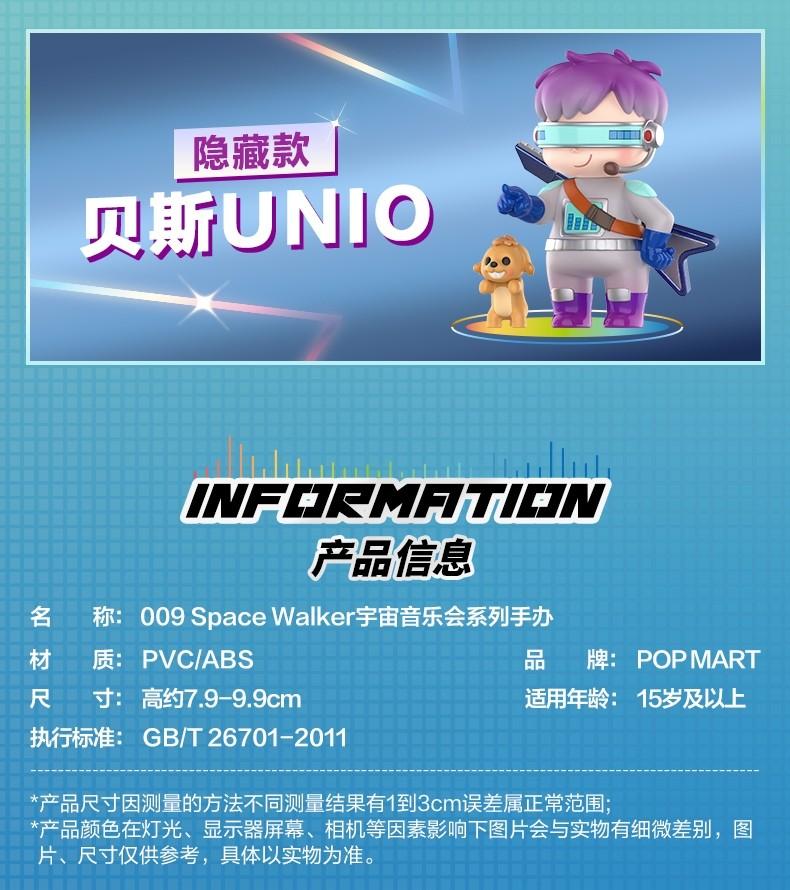 Preorder (confirmed Design) - Pop Mart popmart 009 Space Concert Walker ...