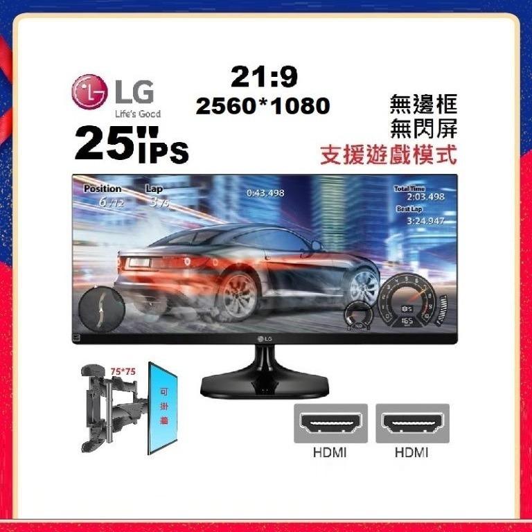 25 吋 LG 25UM58-P LED mon 60HZ IPS 無邊框 兩個HDMI輸入 21:9 21比9 24 25 27 28 29 ...