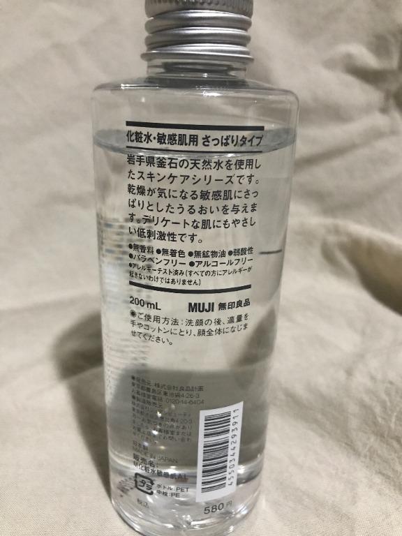 [日本直送] MUJI 無印良品 敏感肌爽膚水 - 清爽 200ml Sensitive Skin Toner - Refreshing , 美容＆個人護理, 健康及美容 - 皮膚護理, 面部 ...