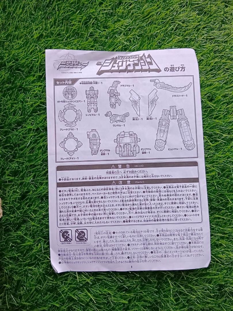 Bandai 2015 Power Rangers Shuriken Sentai Ninninger DX Shurikenjin ...